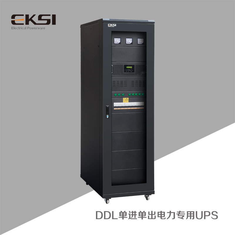 DDL单进单出电力专用UPS不间断电源 - UPS电源_不间断电源_UPS不间断电源-爱克赛实业有限公司官方网站